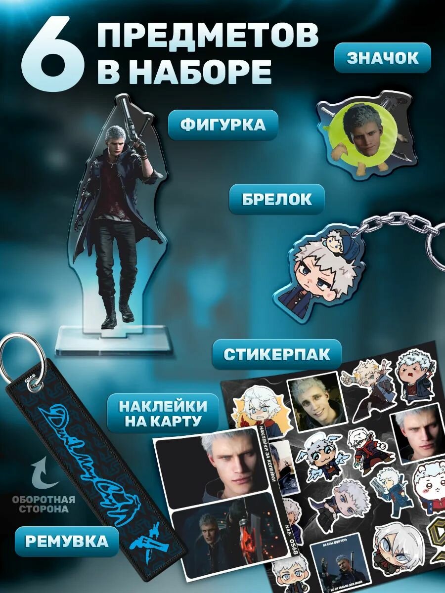 Подарочный набор Devil May Cry Неро — фото 1