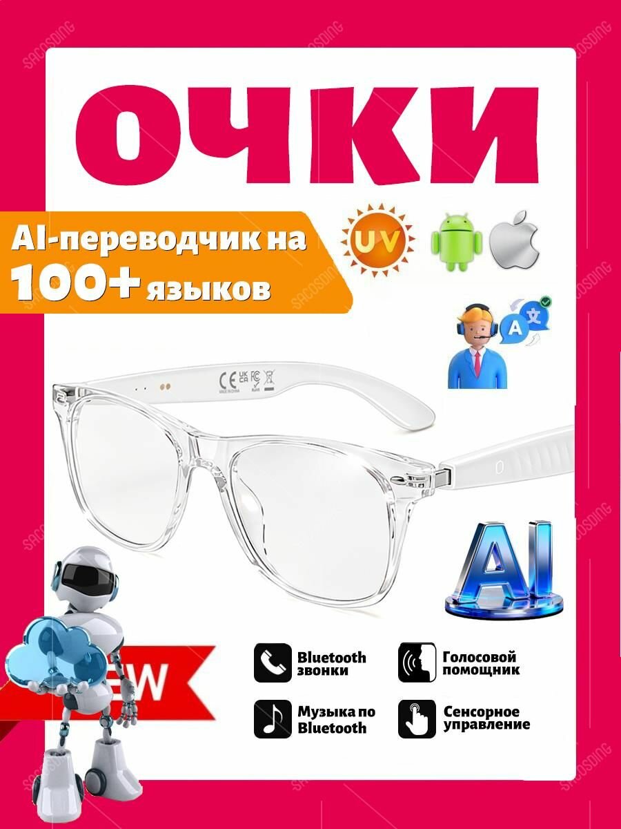 Умные солнцезащитные очки с наушниками, AI-переводчик на 100+ языков, Bluetooth-звонки, голосовой помощник, шумоподавляющий микрофон, управление музыкой