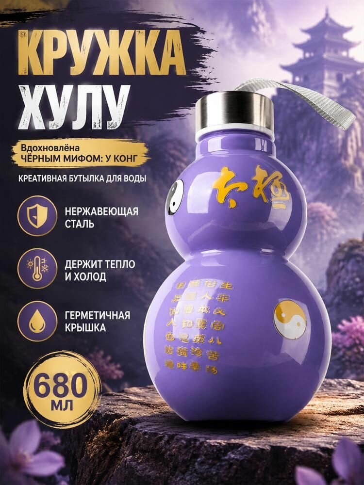 Бутылка для воды в форме тыквы для кемпинга на открытом воздухе