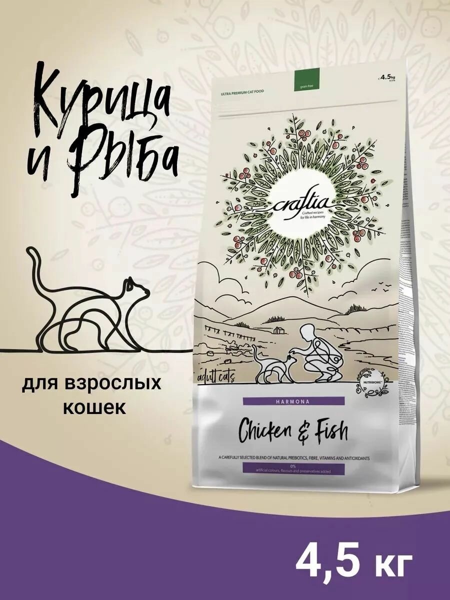 Craftia Harmona Сухой корм для взрослых кошек из курицы и рыбы 4,5 кг