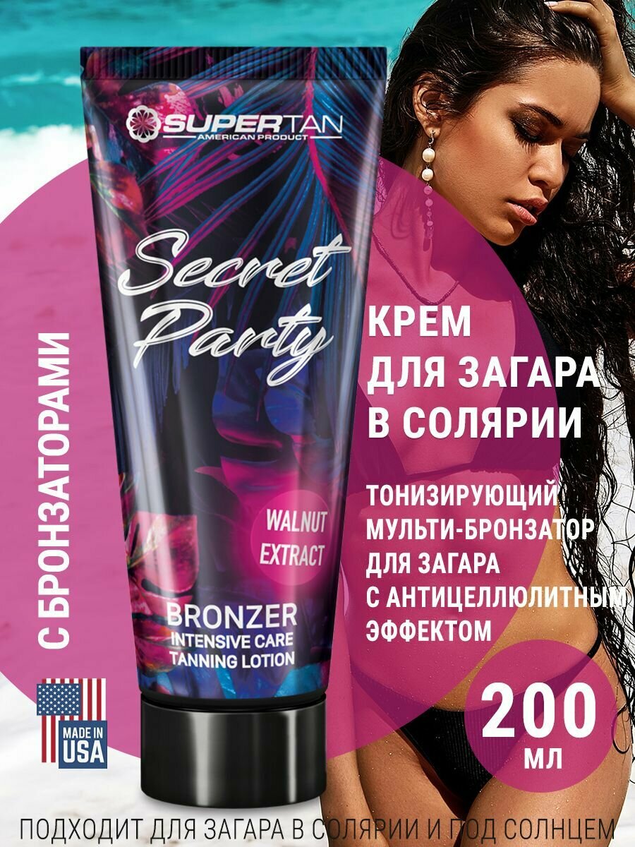 SUPERTAN / Крем для загара в солярии с бронзаторами / 200 мл