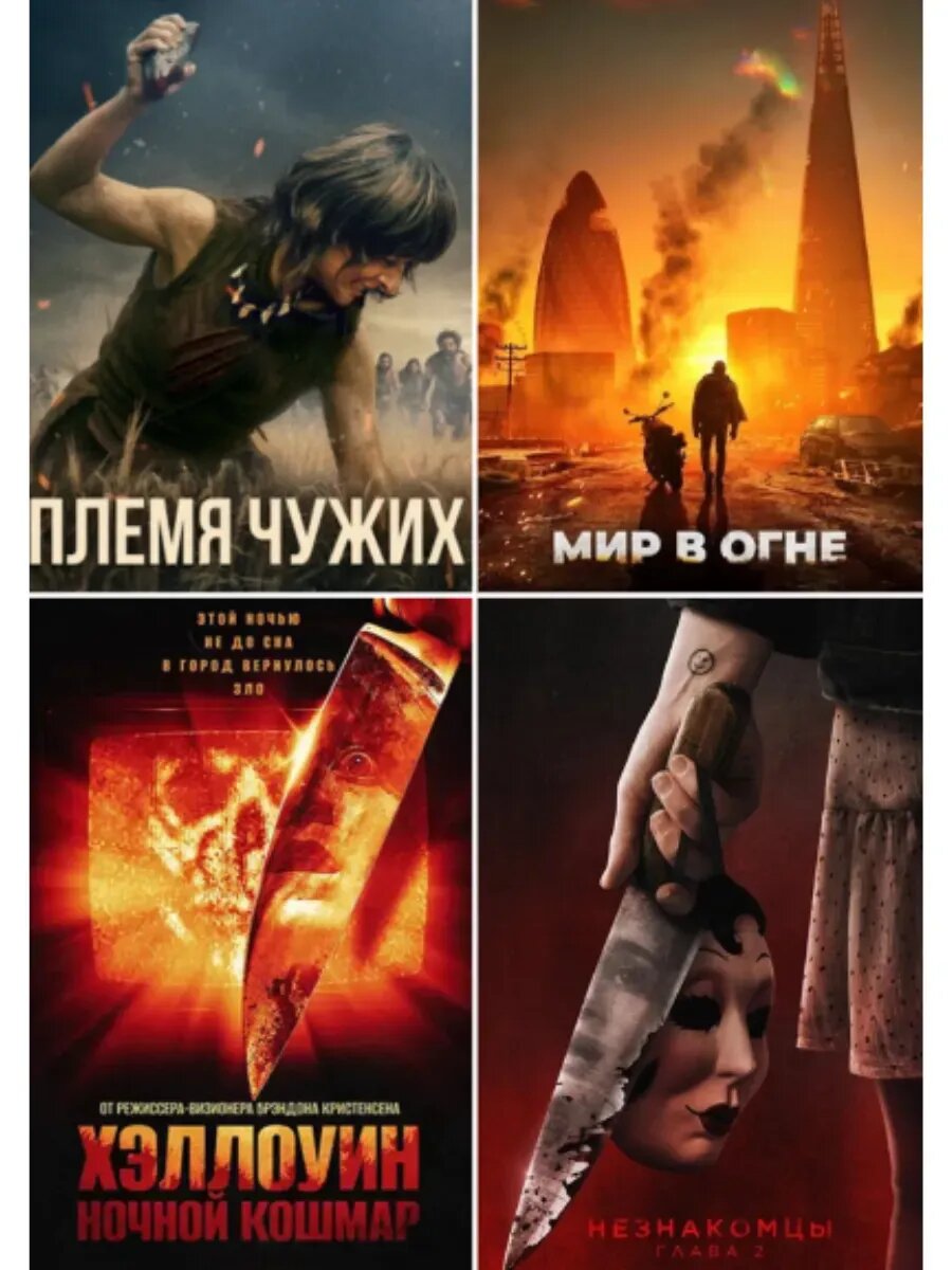 Сборник фильмов 4 в 1 (2025), на USB флешке.