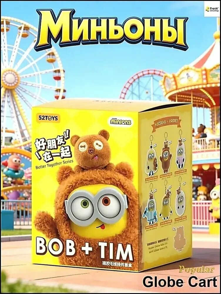 Эксклюзивный плюшевый брелок Миньоны Bob и Tim в слепой коробке