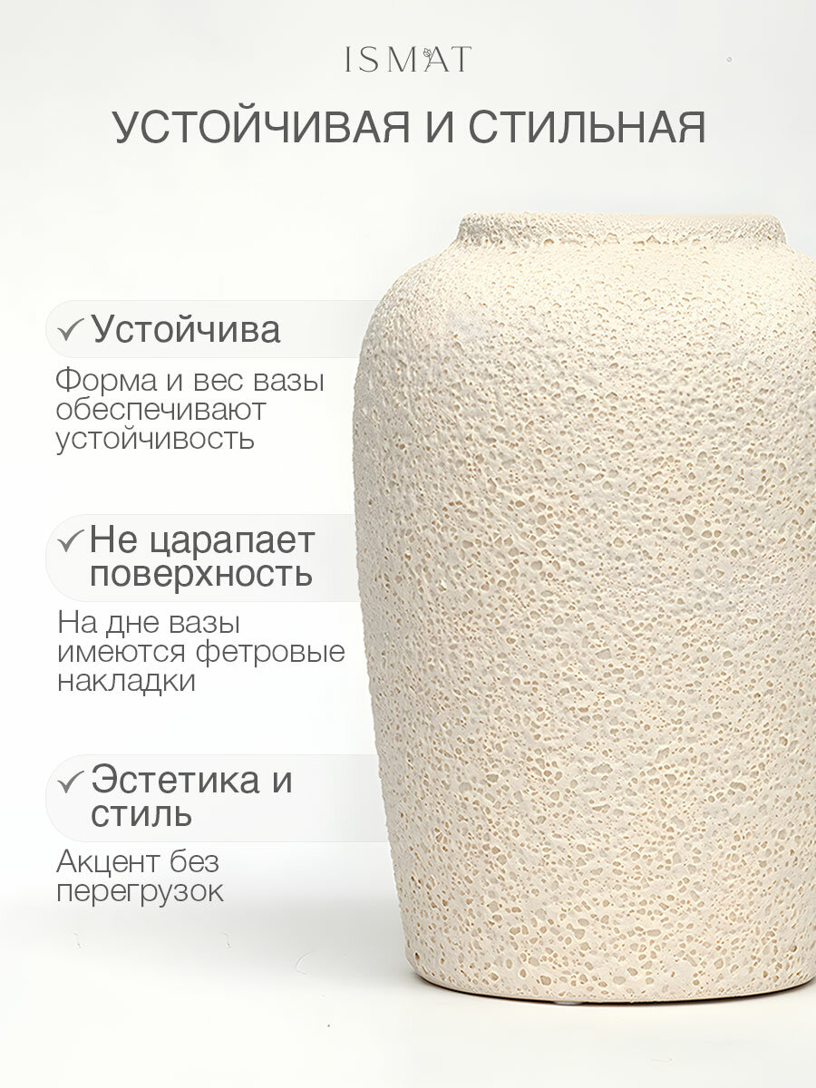 Ваза настольная IsmatDecor "Стиль и функциональность", керамика, бежевая, высота 25 см