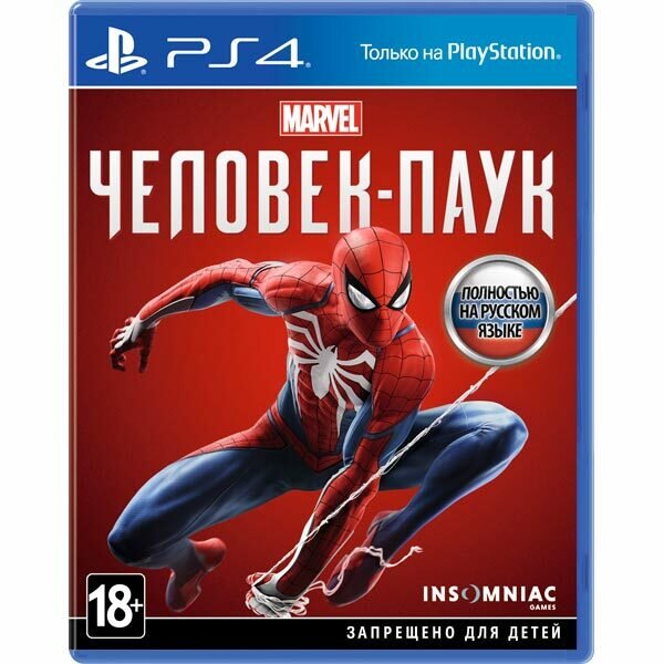 Игра Человек-Паук - Spider-Man (PlayStation 4, Русская версия)