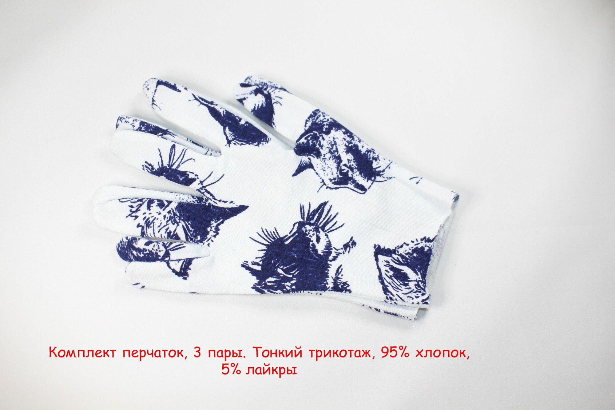 Тонкие хлопковые перчатки, размер S,3 пары.