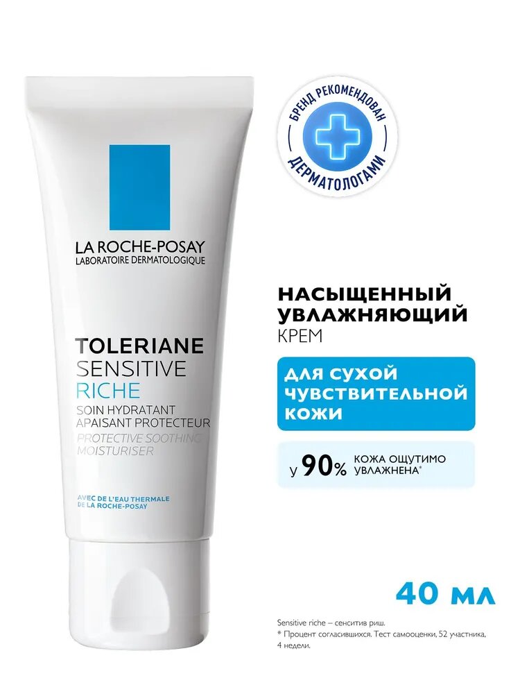 La Roche-Posay Toleriane Sensitive Riche Увлажняющий питательный крем для лица для сухой чувствительной кожи с пребиотической формулой, маслом карите (ши), скваланом, ниацинамидом, глицерином и церамидами, 40 мл