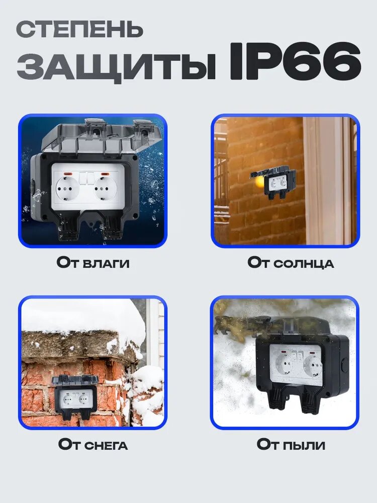 Розетка уличная — фото 1