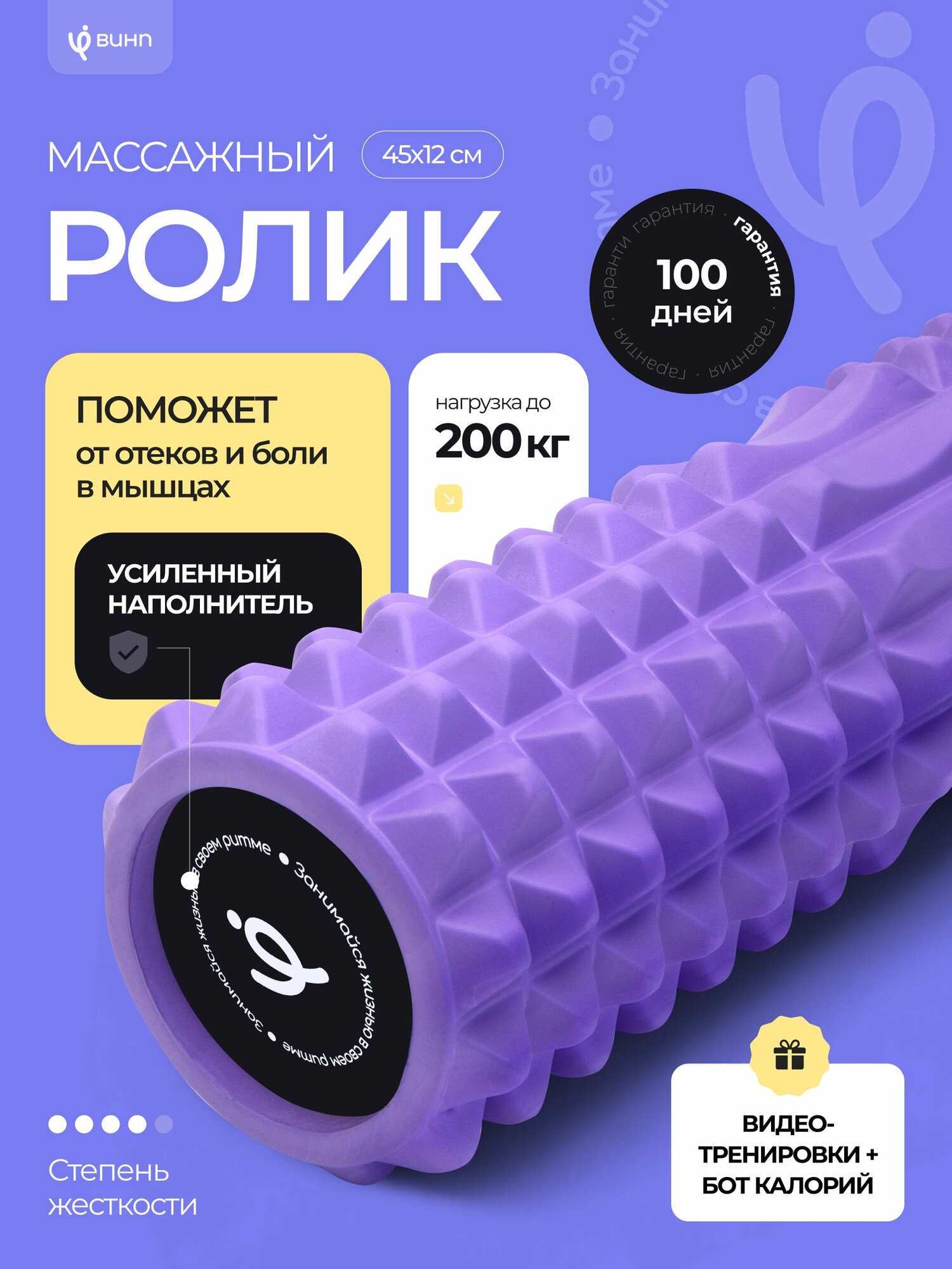 Массажный ролик VINP 45х12 см, МФР валик для спины спортивный, средней жесткости