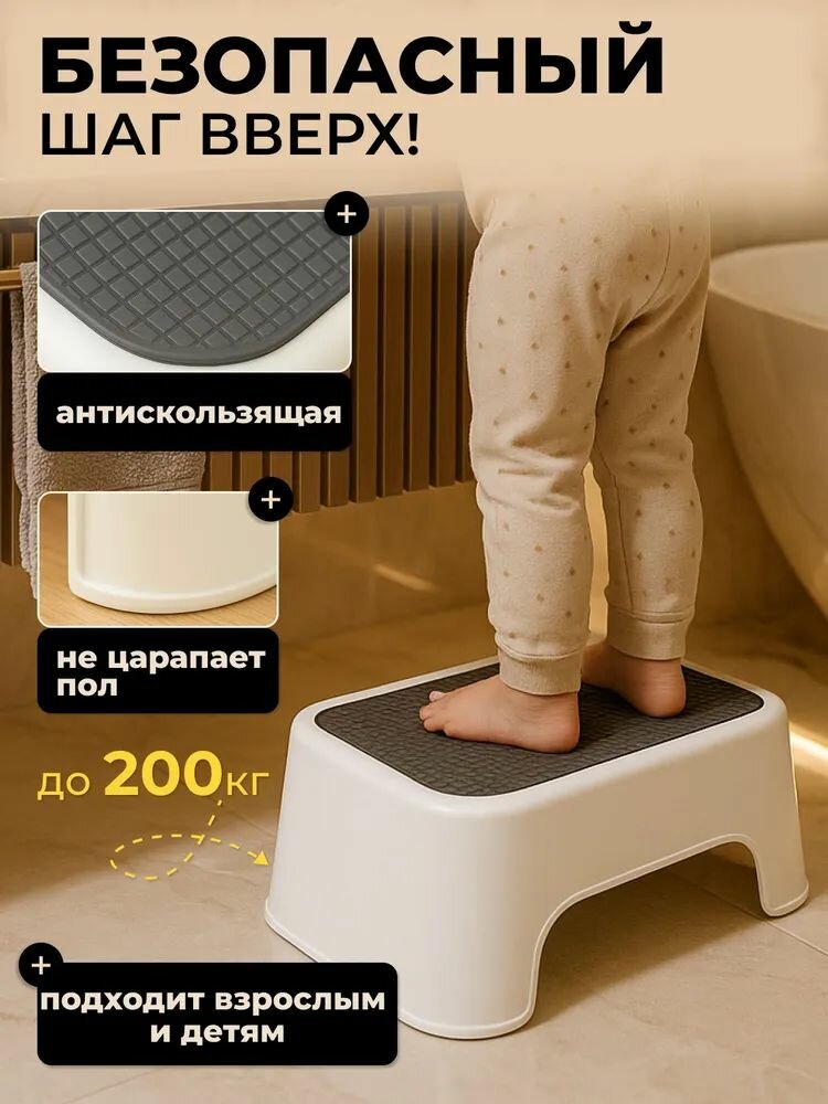 Ступенька для ванной детская — подставка для ног с резиновыми накладками и текстурированной нескользящей поверхностью