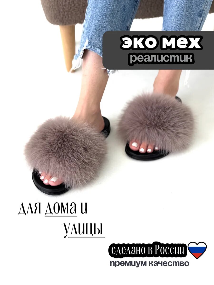 Тапочки