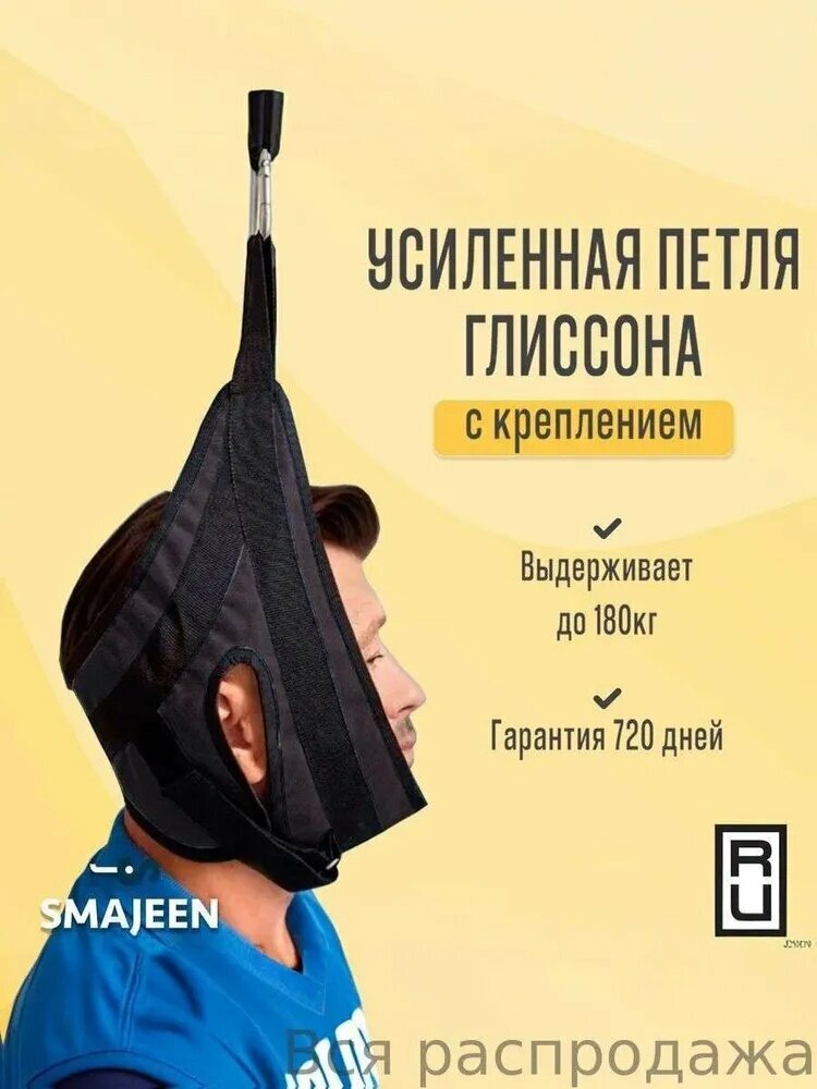 Тренажер для шеи 019cbd2a88e0711d8542ecba173be21d