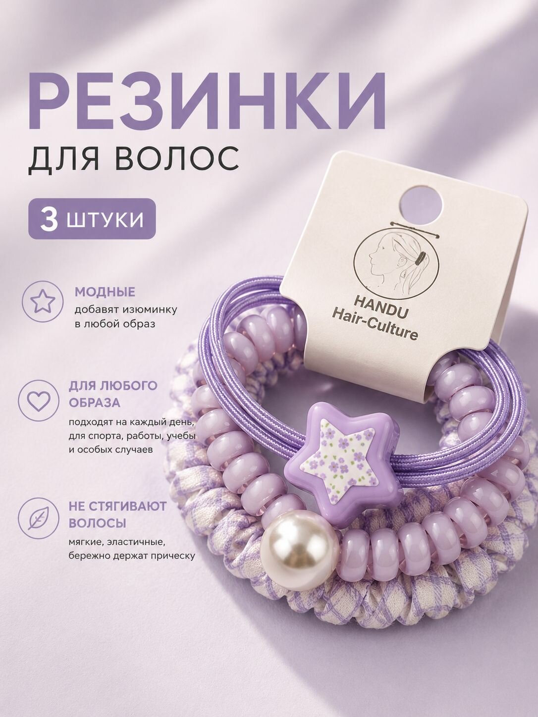Резинки для волос 3 штуки. Модные и стильные , мягкие и эластичные.