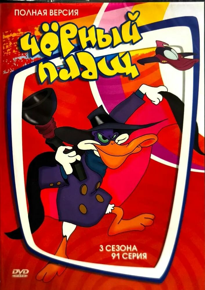 DVD диск. Черный Плащ полная версия.