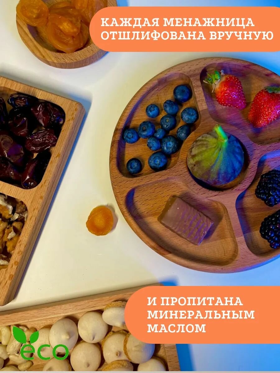Менажница, 4 шт — фото 1