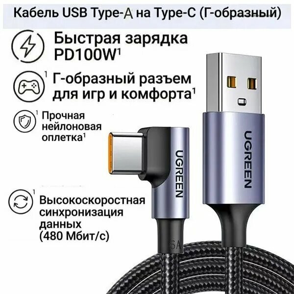 Кабель для мобильных устройств, 1 м, черно-серый