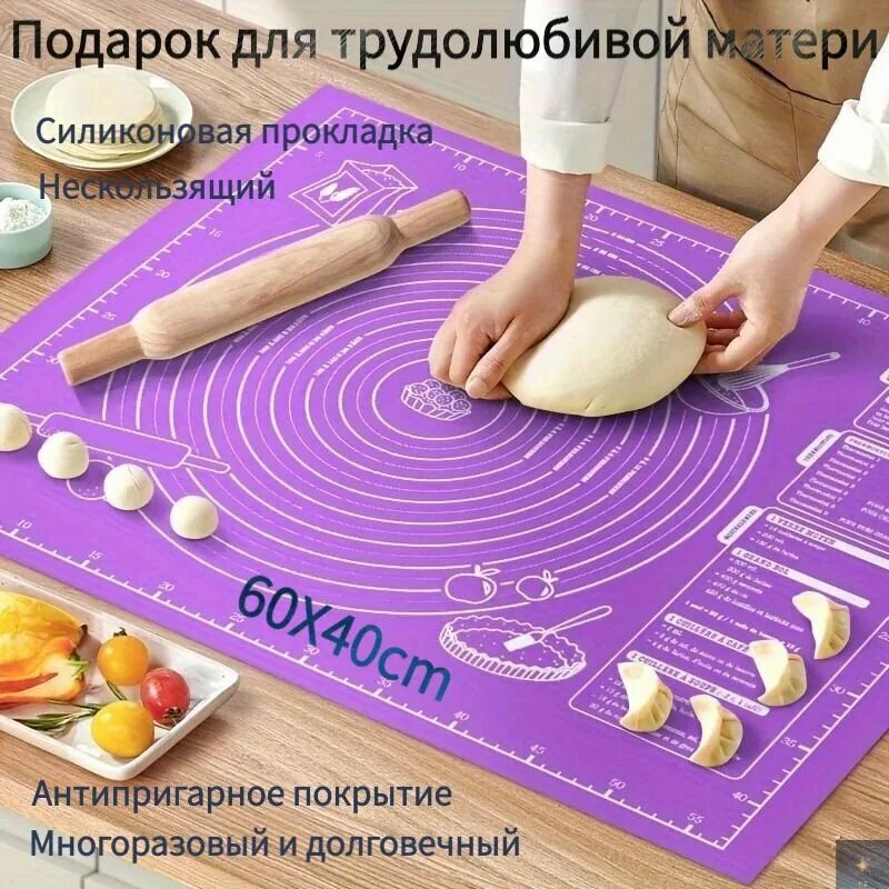 Коврик для приготовления, 0.6м х 45 см, 400 мкм, 1 шт