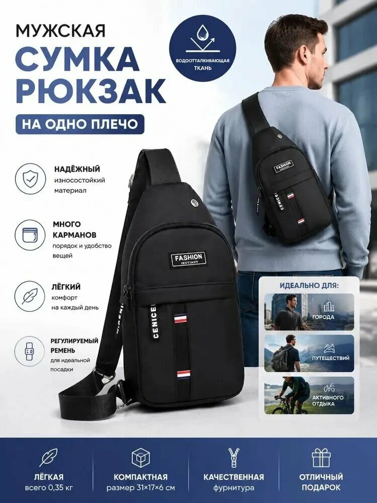 Сумка