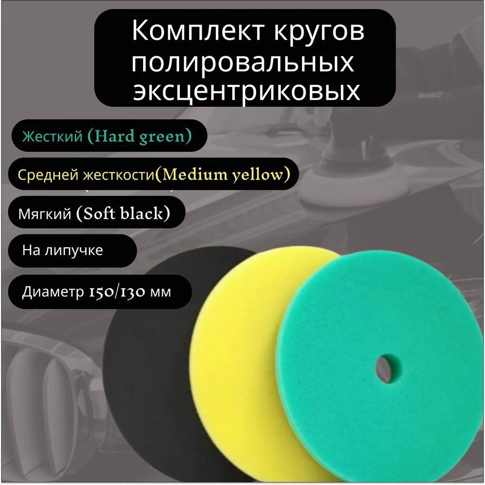 Круг шлифовальный 150 x 20; №1, №2, №3