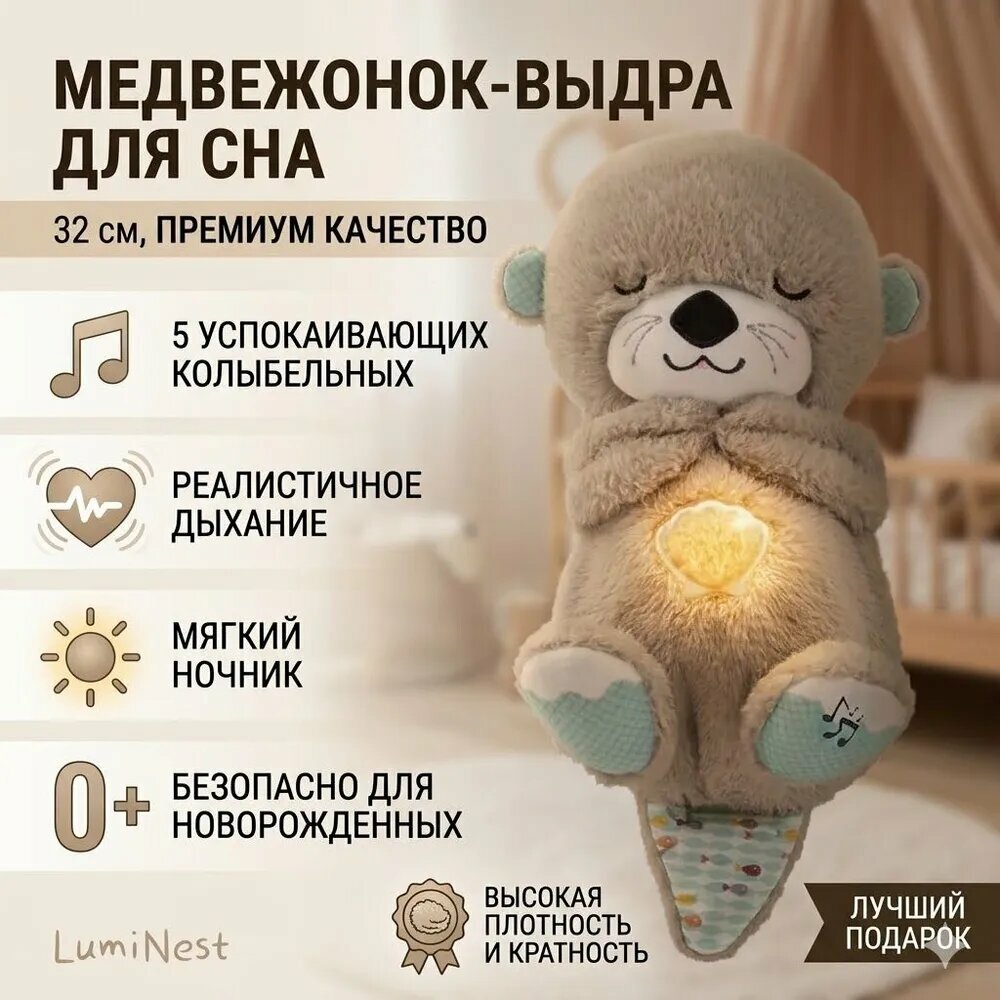 Мягкая игрушка