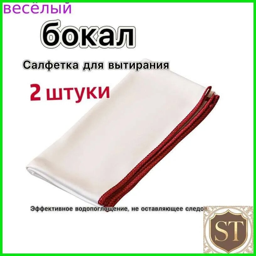Салфетки для уборки Дом, серый, 40*40 см, 2 шт.
