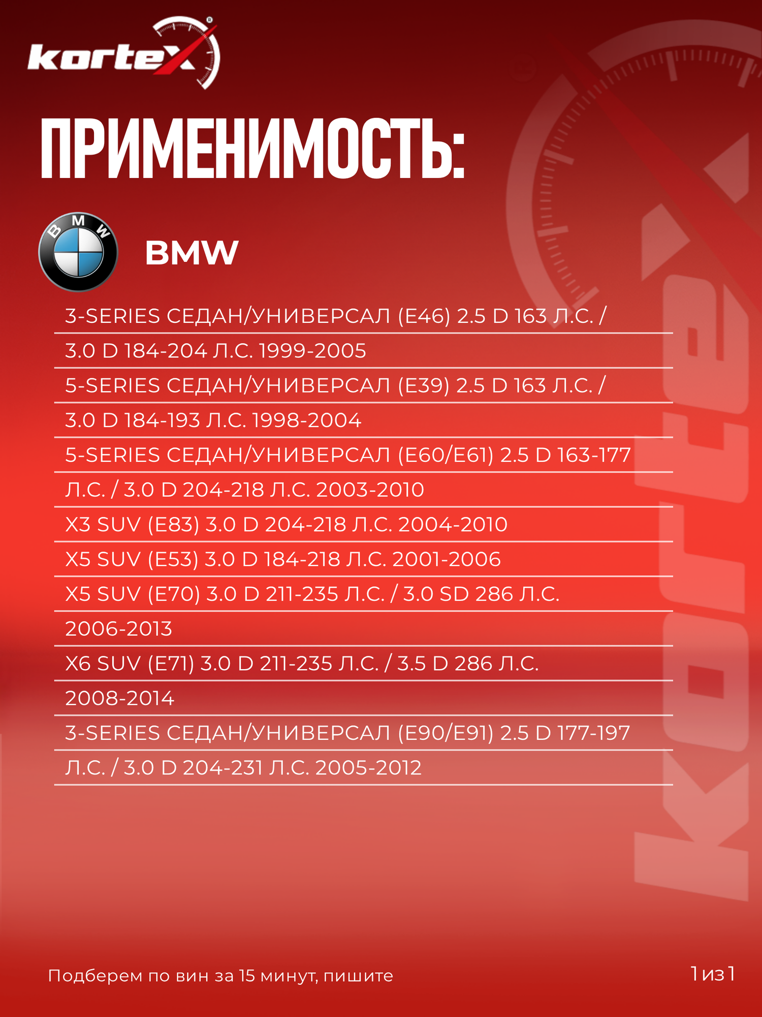 Фильтр воздушный BMW БМВ 3, 5, 7, X3, X5, X6, Land Rover Ленд Ровер RANGE C151431 13712247444 PHE000040 — фото 1