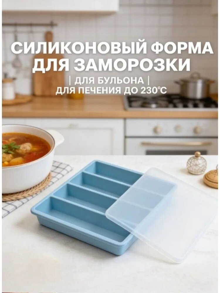 Крышка силиконовая, 560 мл, 1 шт