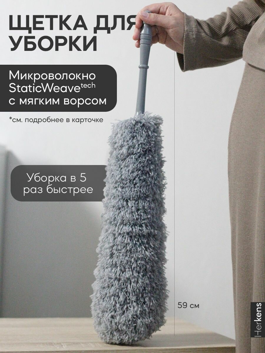 Щетка для уборки пыли из микрофибры сметка метелка пипидастр