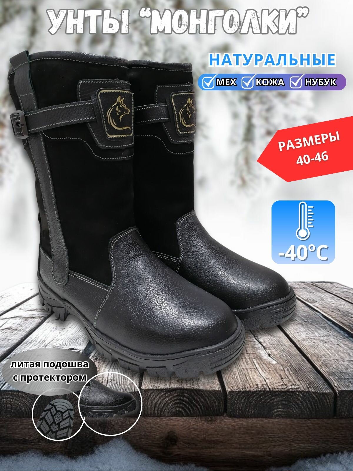 Унты зима 2026/2027