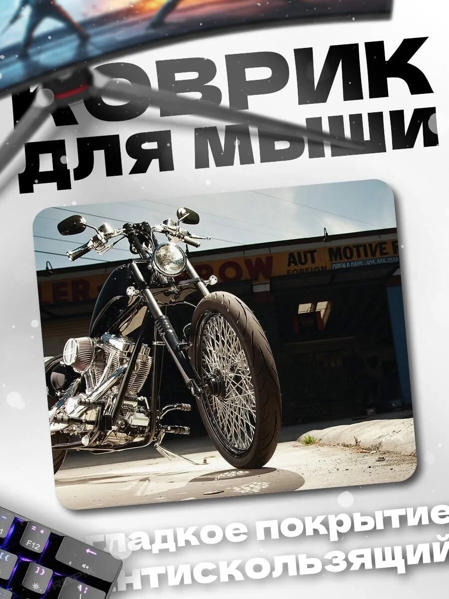 Коврик для мыши чоппер мотоцикл гараж
