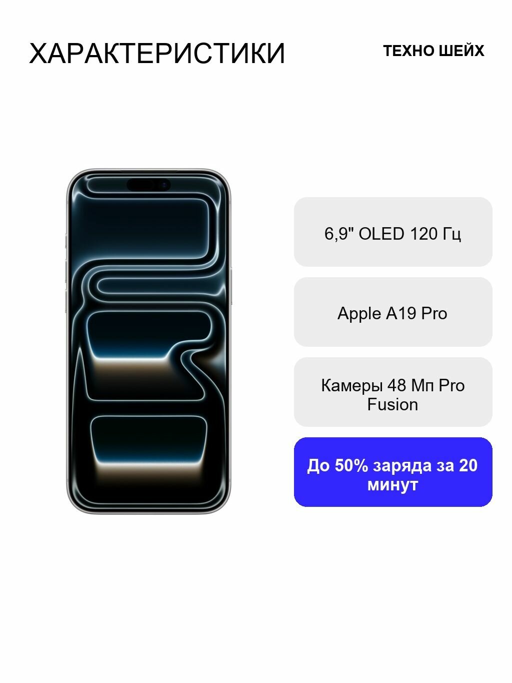 Смартфон Apple iPhone 17 Pro Max 1Tb Silver 2 eSIM (Без RuStore) — фото 1