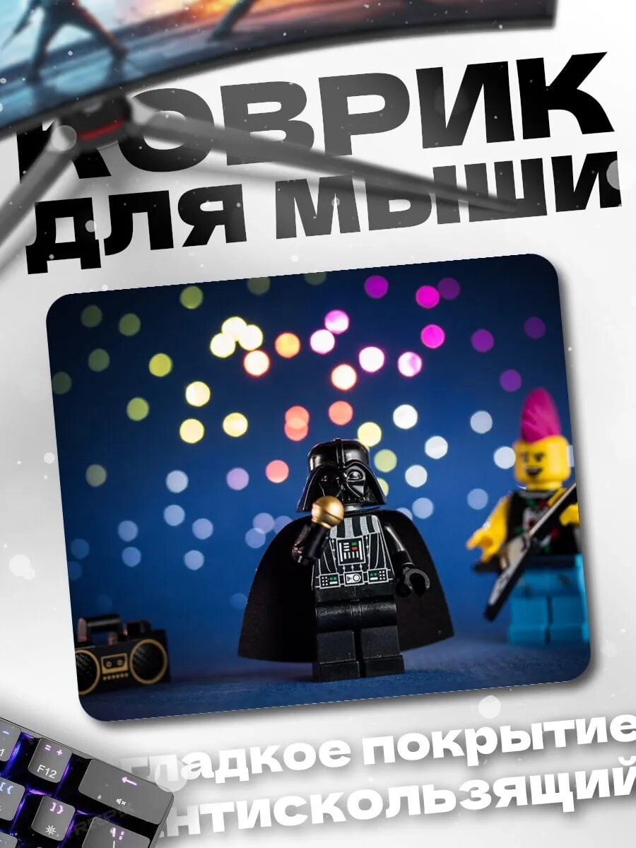 Коврик для мыши Лего Дарт Вейдер