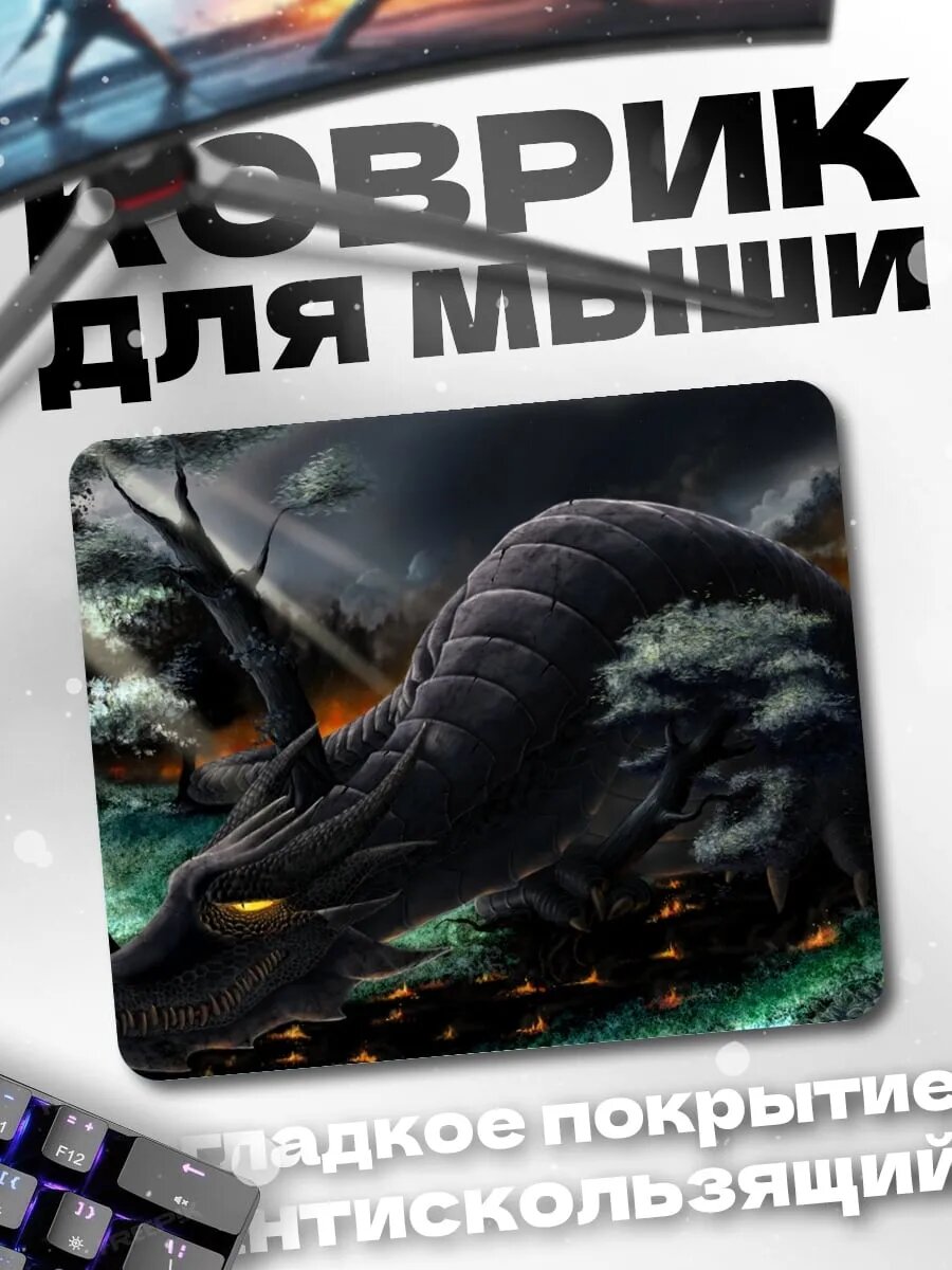 Коврик для мыши темный зверь лес