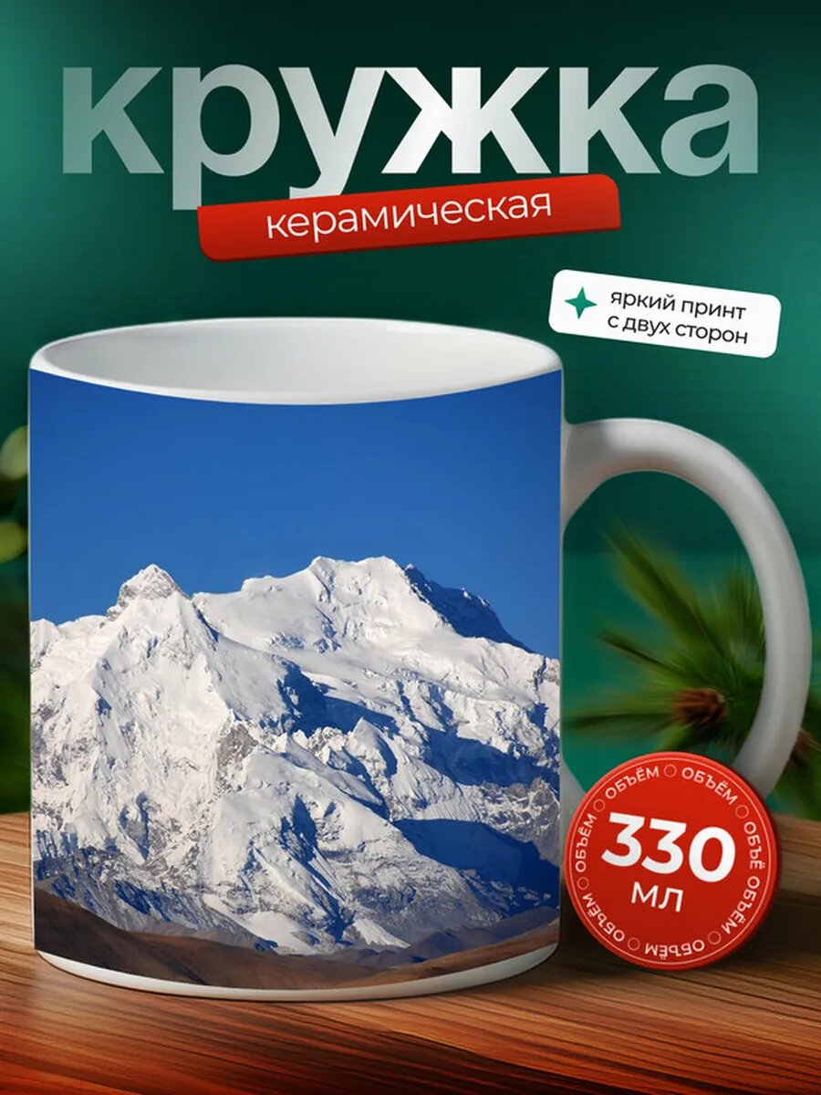 Кружка Сарыдаг гора 9,