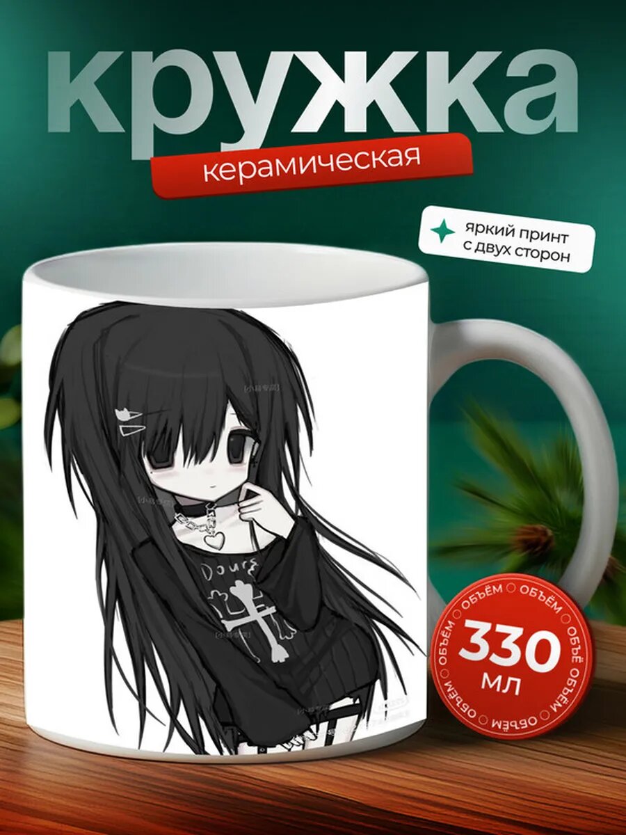 Кружка дрейн 21,