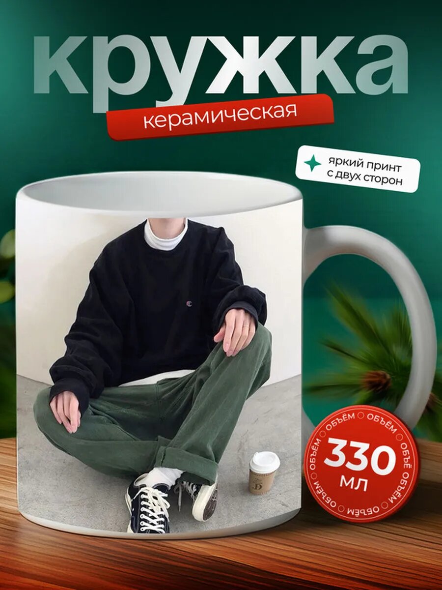 Кружка soft-boys 12,
