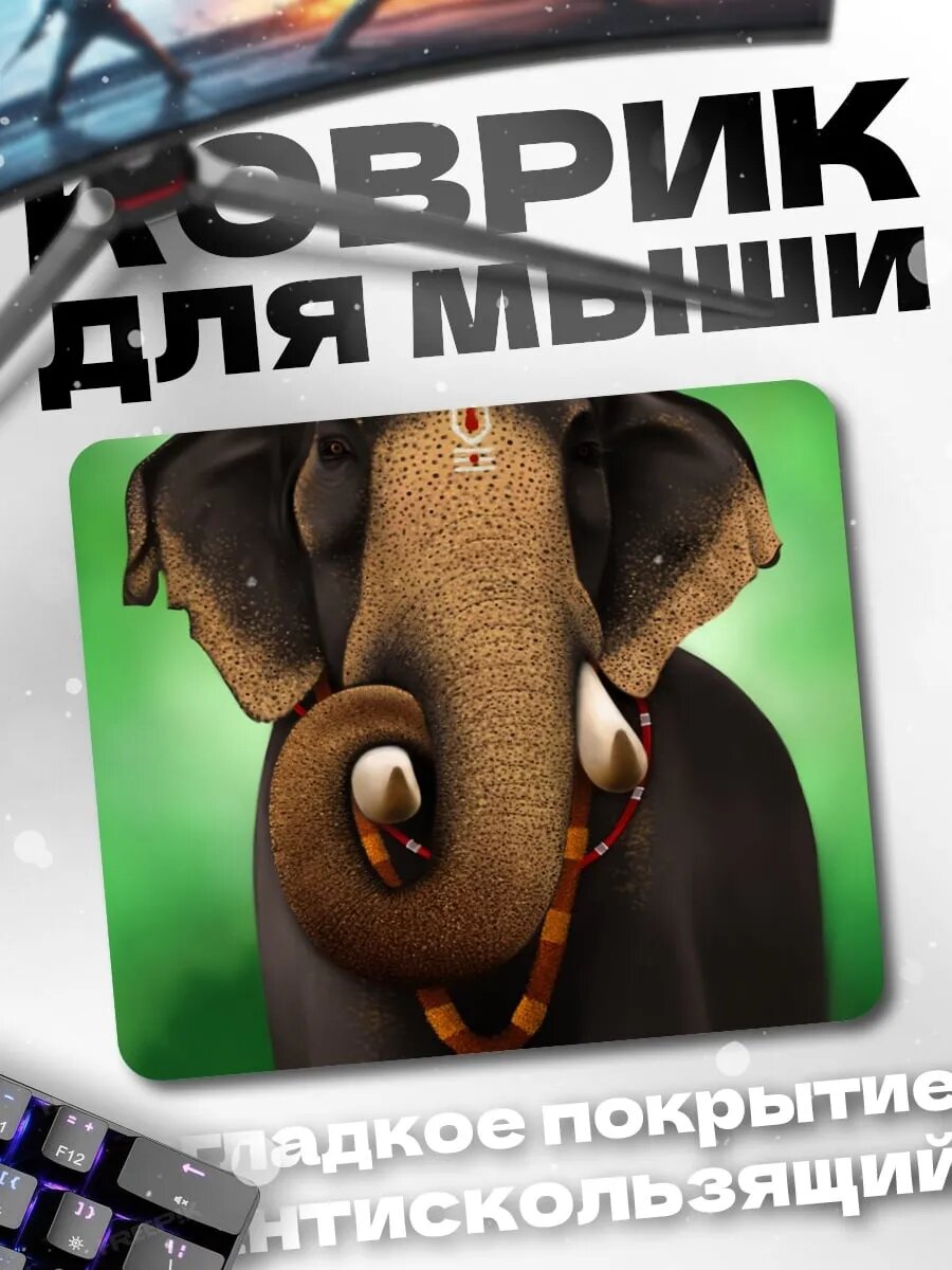 Коврик для мыши Слон Ганеша