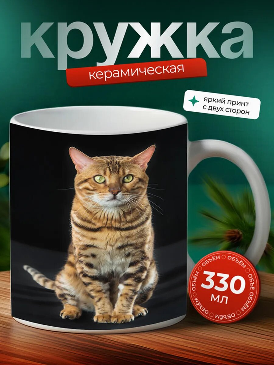 Кружка Лакшмиевый тигр кот 25,