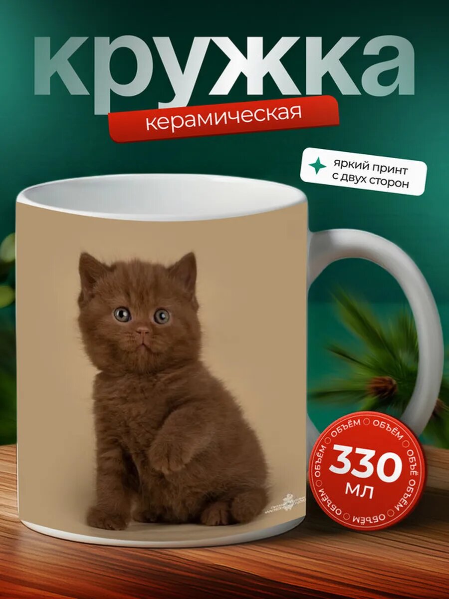 Кружка Йоркская шоколадная кошка 19,