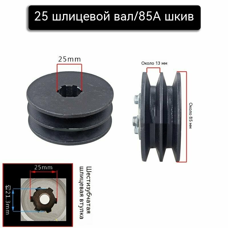 Шкив двухручьевой 85A/B шлиц 6 зубьев для двигателя 178 186 188