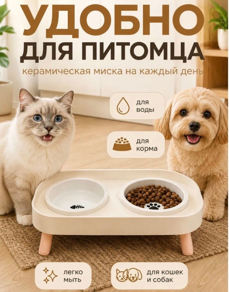 Миска Boqi, керамическая, двойная, для кошек, собак, хорьков, с защитой шеи
