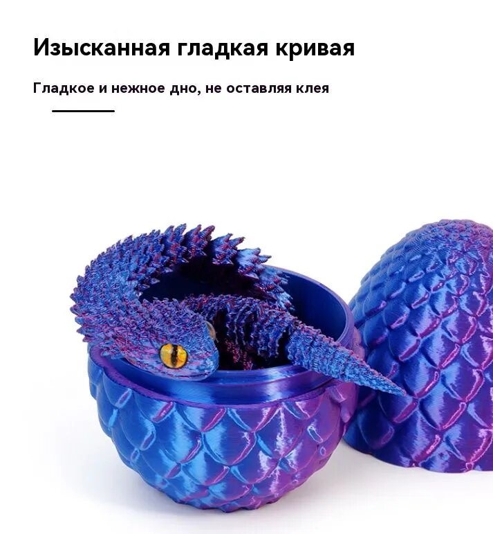 Фигурка "Змея" + "Яйцо", радужный цвет, 1 шт. — фото 1