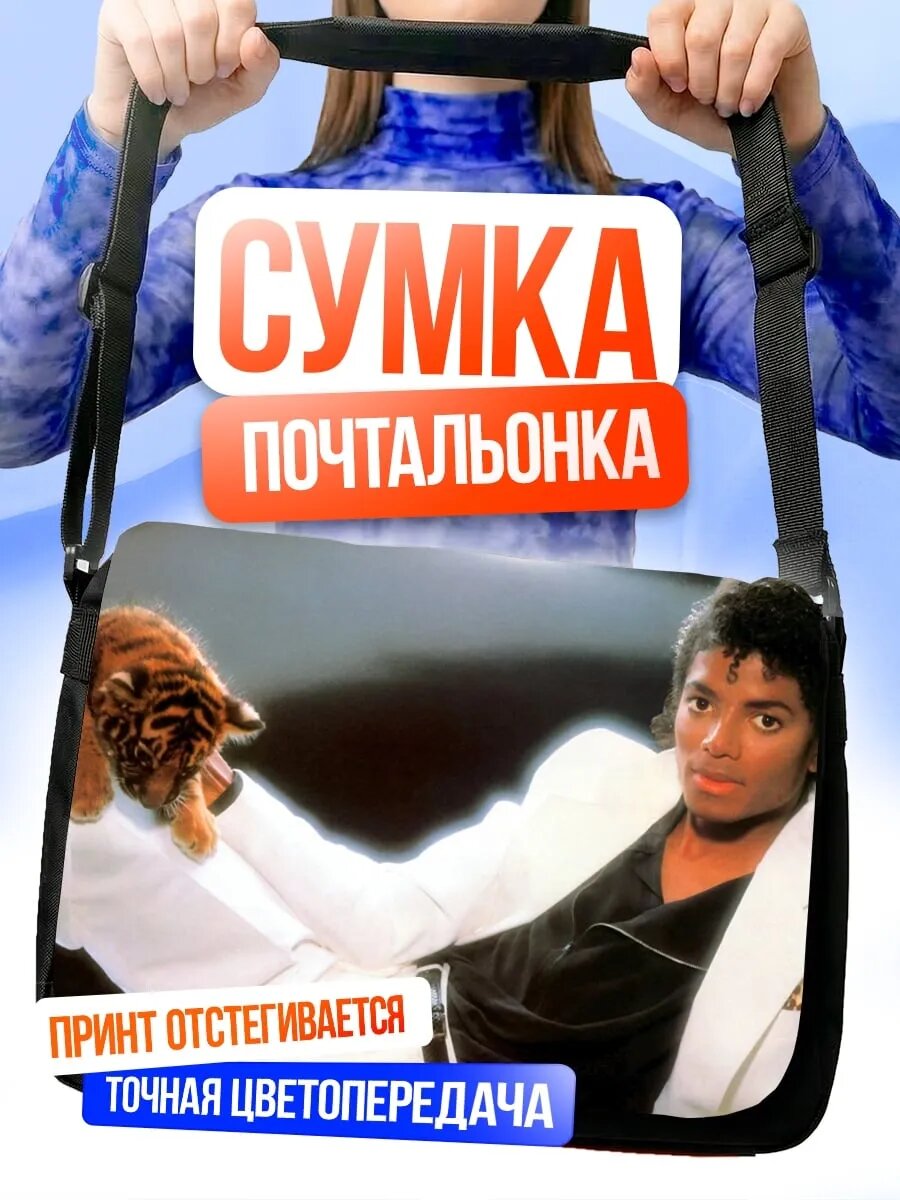 Сумка кросс-боди