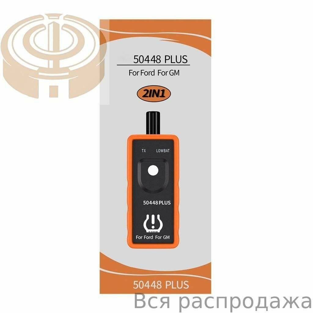 Считыватель и перепрограммирование датчиков TPMS — фото 1