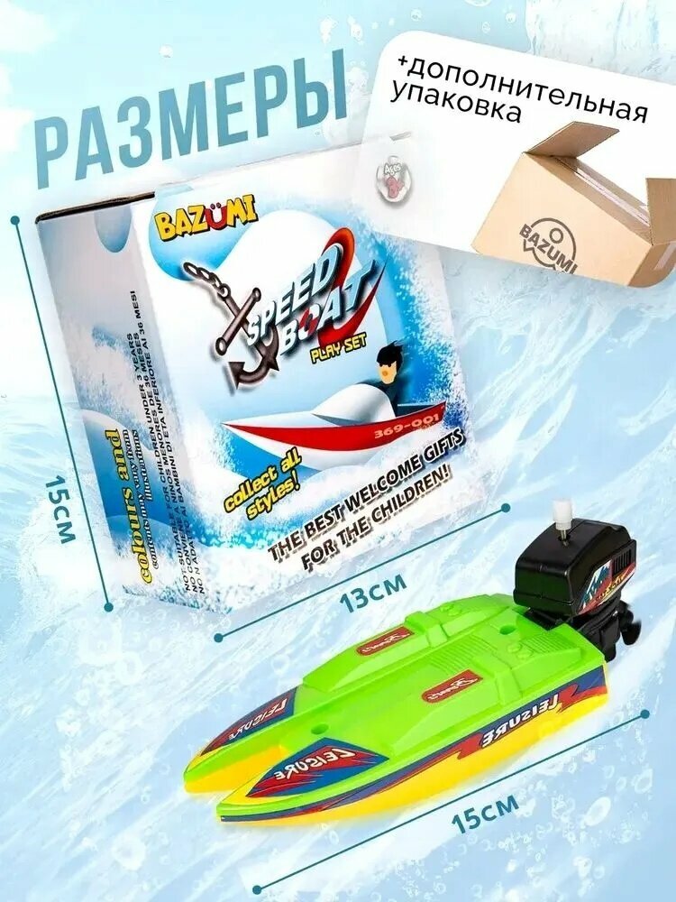 Лодка игрушка для ванны — фото 1