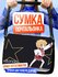 Сумка , черный