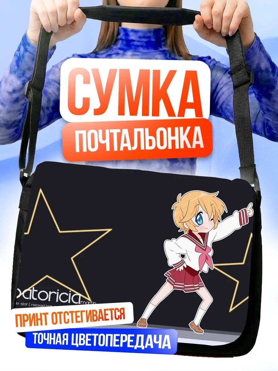 Сумка