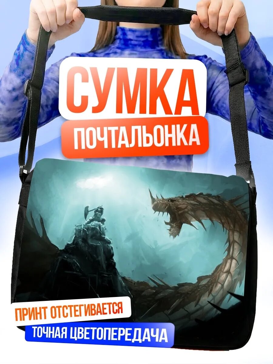 Сумка Битва с драконом