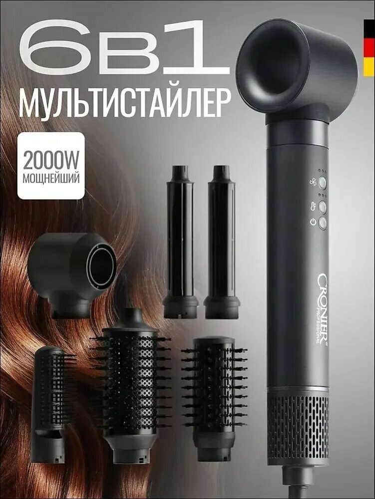 Фен щетка стайлер для волос с насадками / мультистайлер 6в1