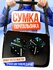 Сумка , черный